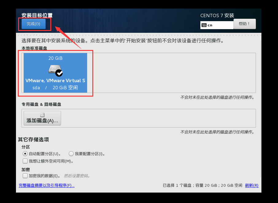 Linux Centos7下载安装教程与VM15下载安装教程_linux下载vmwear15-CSDN博客