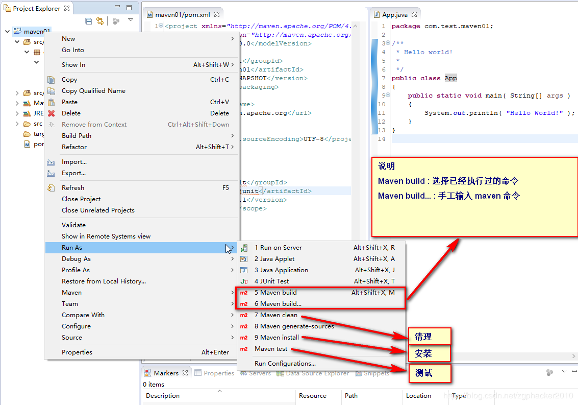 创建Maven项目、运行、调试（Eclipse版）_eclipse的maven如何compile-CSDN博客