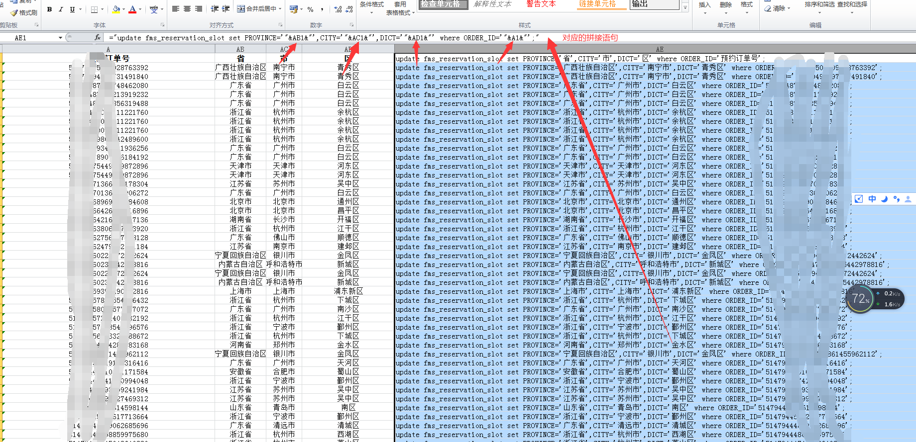 Excel动态拼接sqlcols 动态sql拼表格 Csdn博客