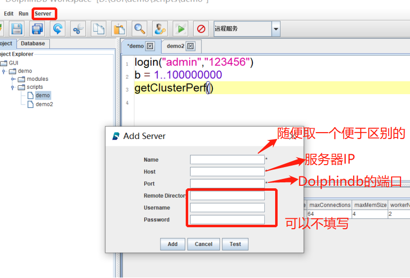 服务器安装dolphindb数据库、dolphindb Server启动、gui连接 Dolphindb下载 Csdn博客