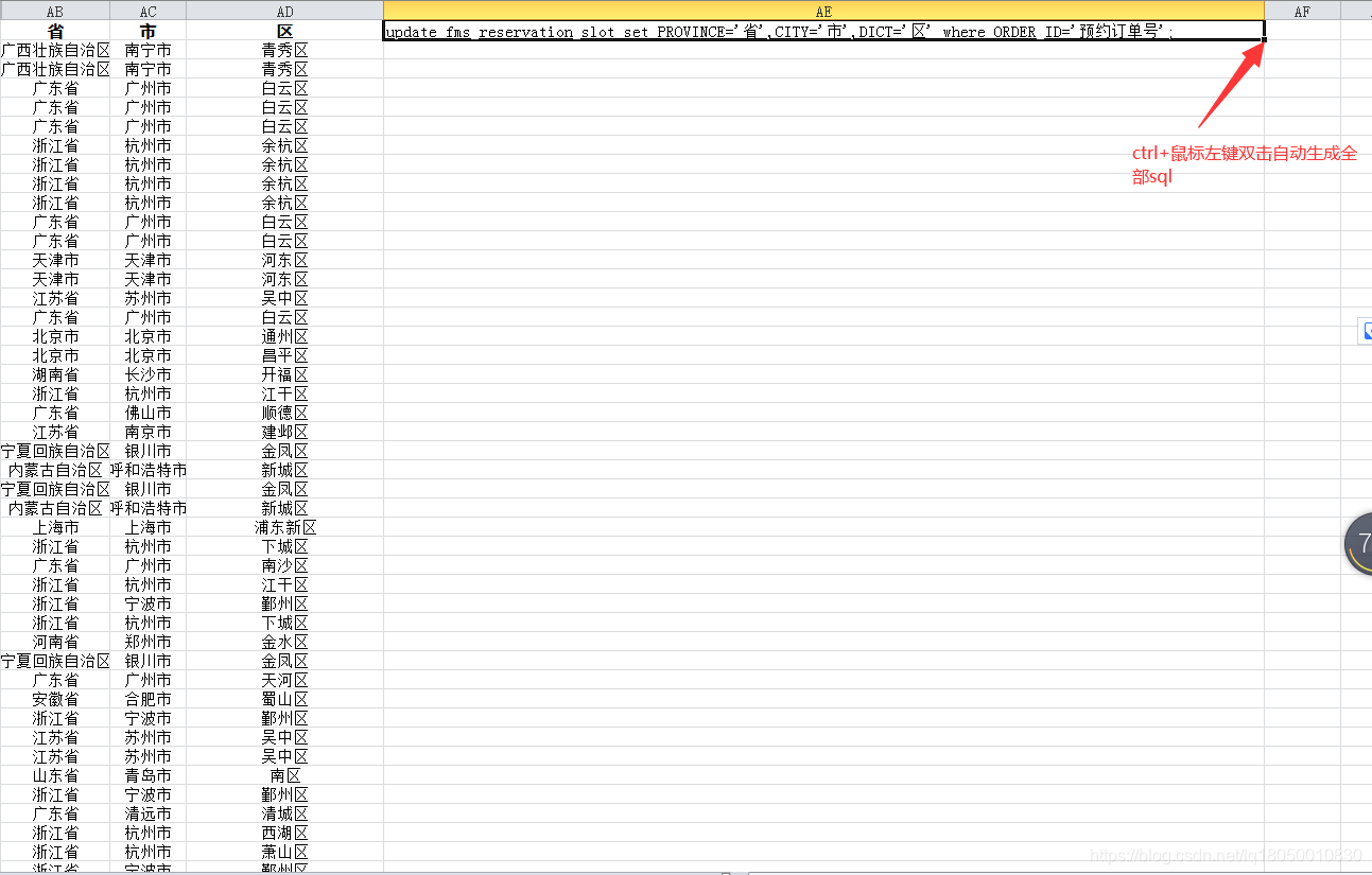 Excel动态拼接sqlcols 动态sql拼表格 Csdn博客