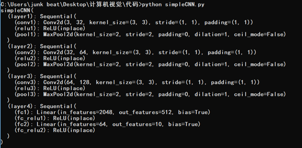 【pytorch】简单的CNN神经网络_simplecnn-CSDN博客