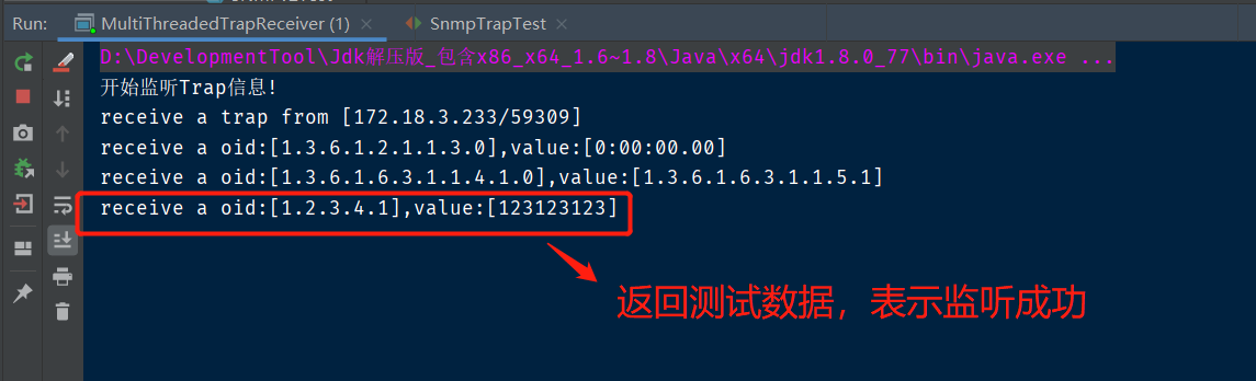 Java通过snmp4j启动SNMP TRAP监听以及如何测试监听是否成功_java snmp trap-CSDN博客