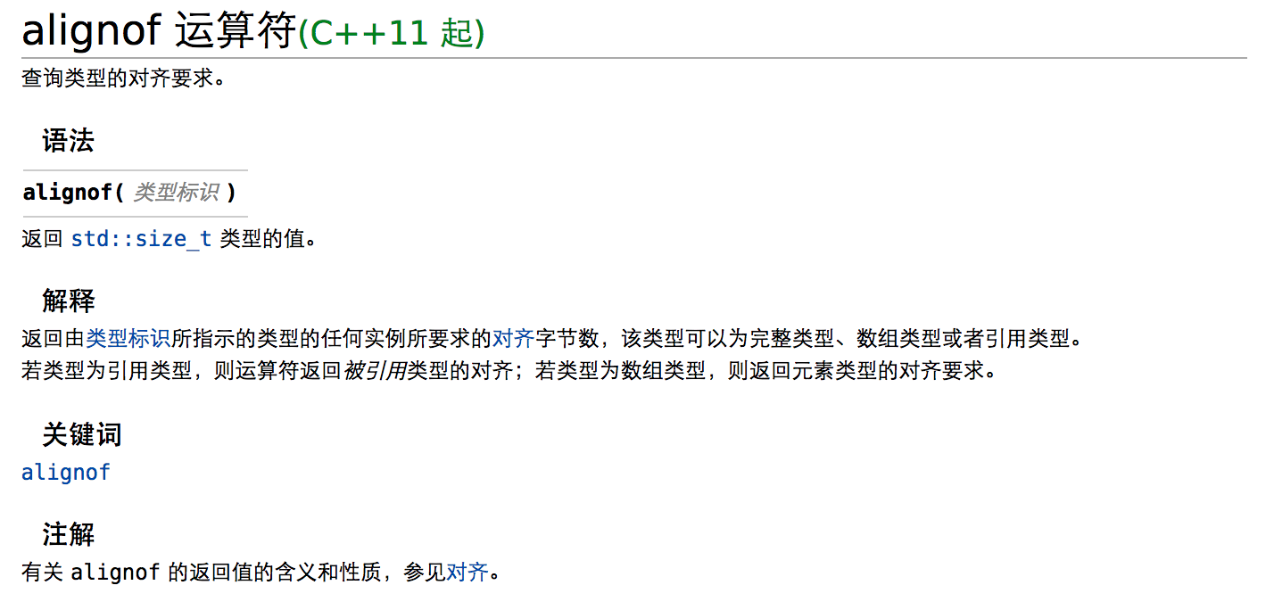 C++11内存对齐之std::aligned_storage与alignas与alignof-CSDN博客
