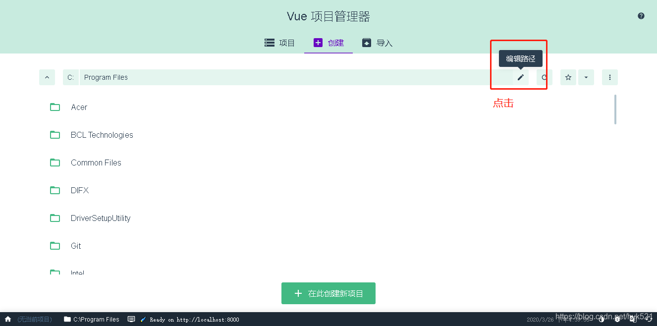 使用vue创建项目的详细步骤vue创建项目后开始写的步骤 Csdn博客