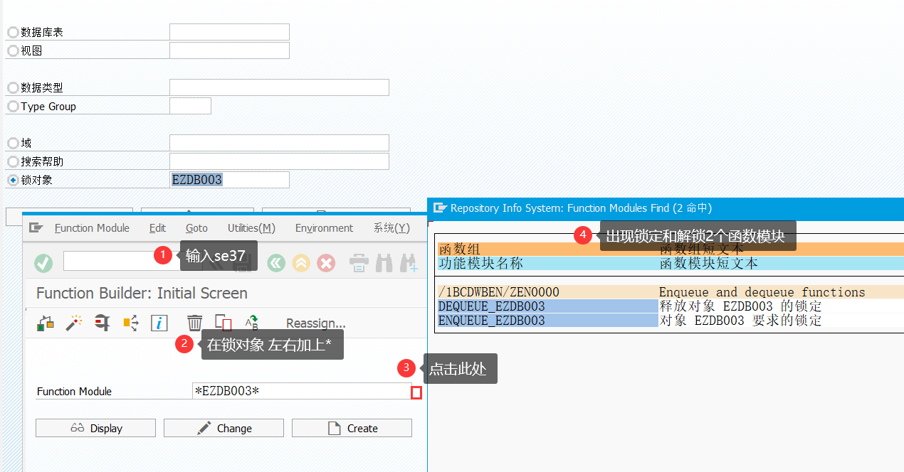 Sap中abap中创建锁对象及对锁的使用sap锁对象 Csdn博客 