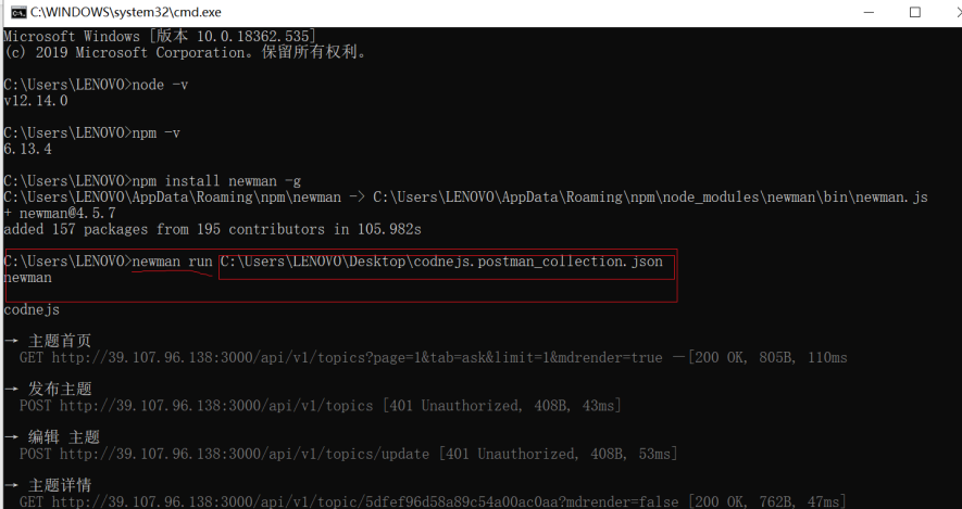 Newman的安装使用_newman install--help-CSDN博客