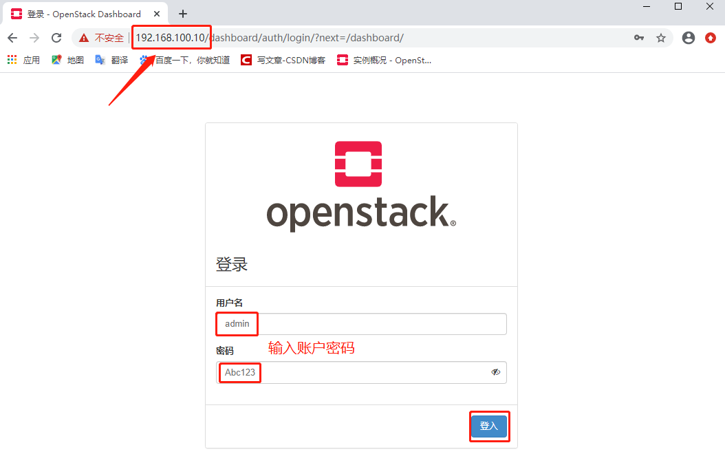 Openstack-Rocky 一键安装（多节点搭建）~步骤超详细-CSDN博客
