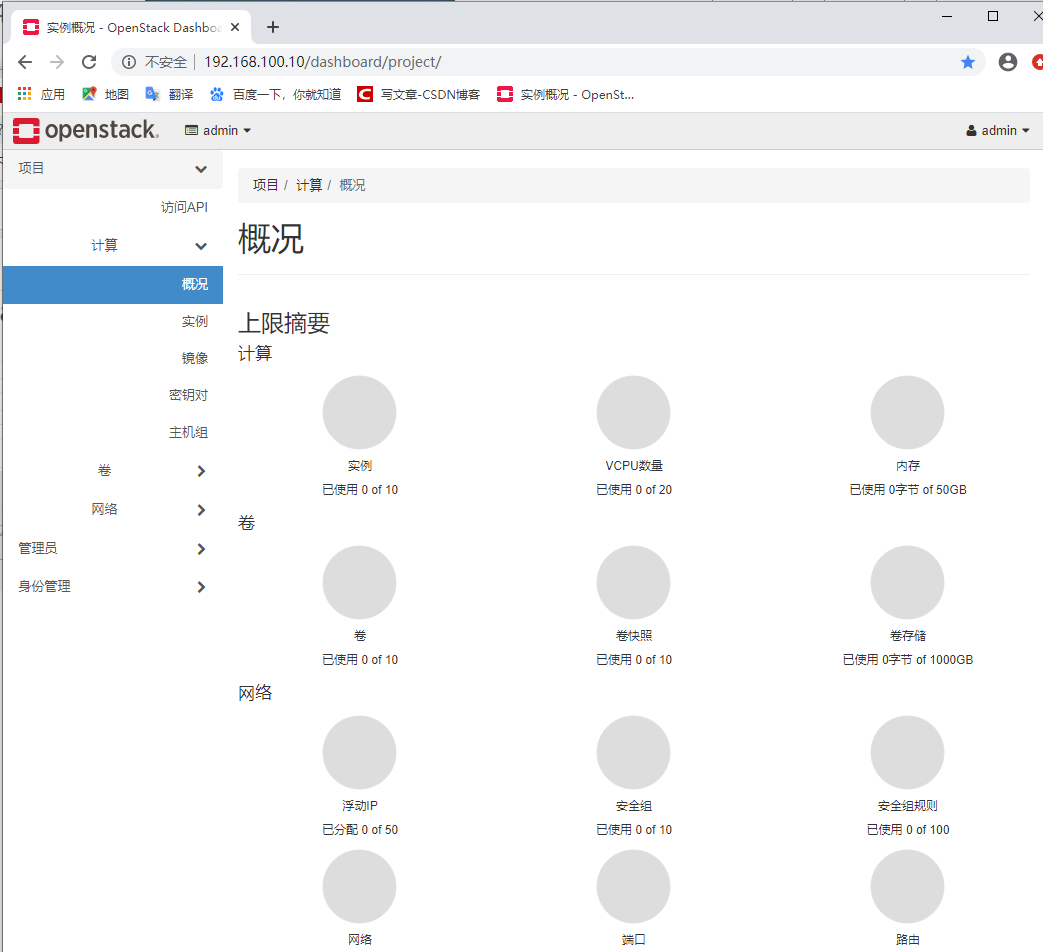 Openstack-Rocky 一键安装（多节点搭建）~步骤超详细-CSDN博客