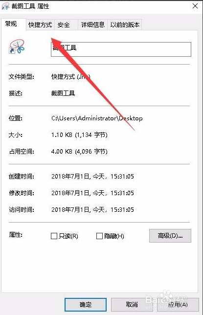 win10截图快捷键_shift ctrl a截图怎么关-CSDN博客