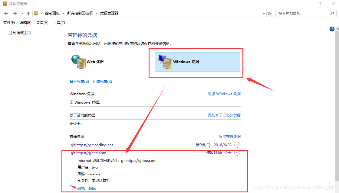 Push代码至gitee码云报错unable To Access Git The Requested Url Returned Error