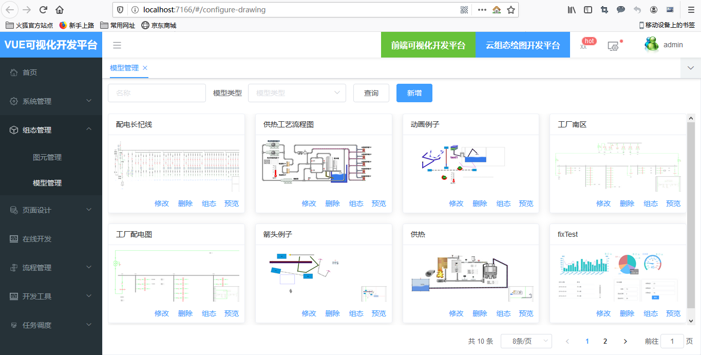 基于浏览器的组态绘图平台、可视化前端开发平台canvas组态 Csdn博客 
