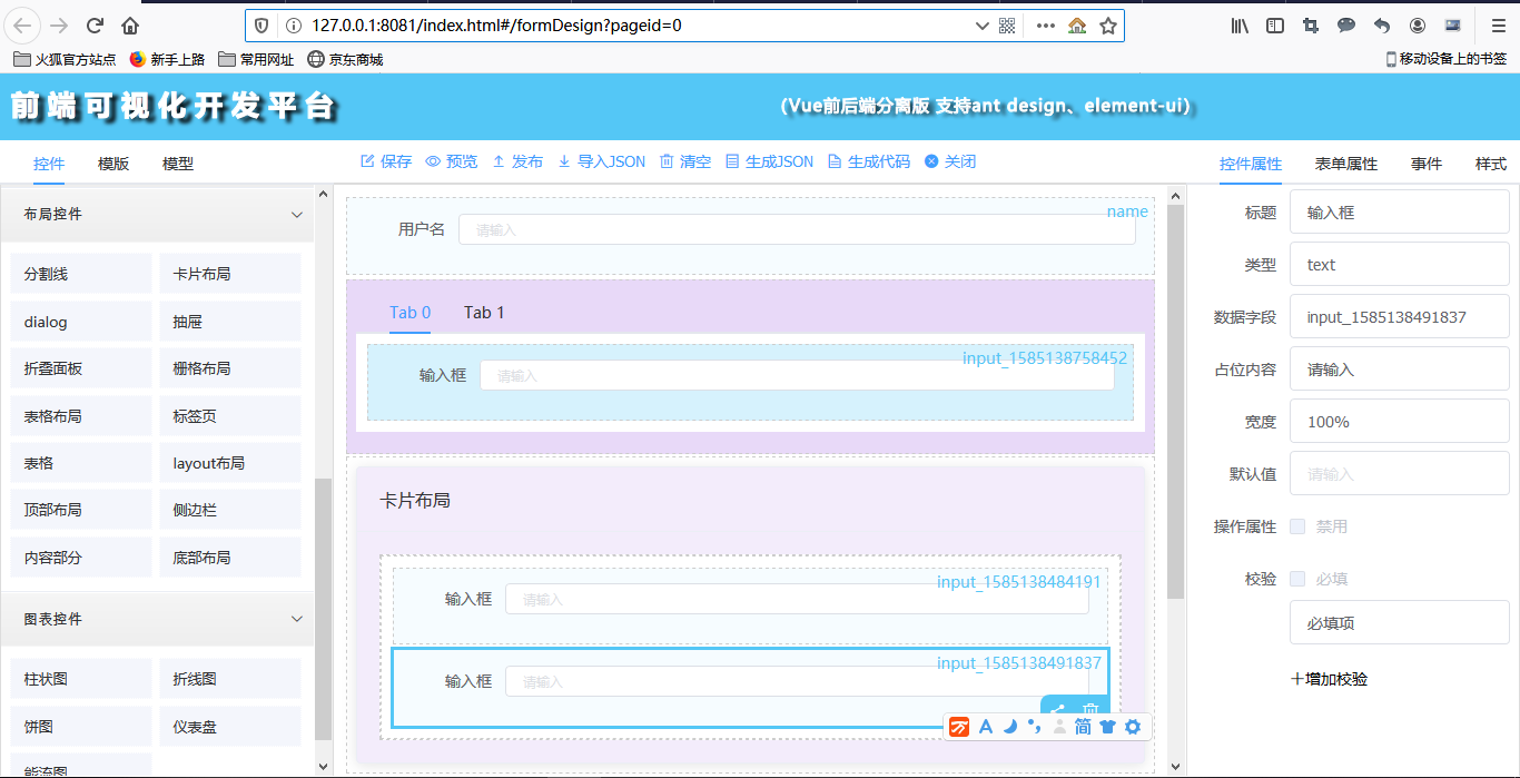基于浏览器的组态绘图平台、可视化前端开发平台canvas组态 Csdn博客 