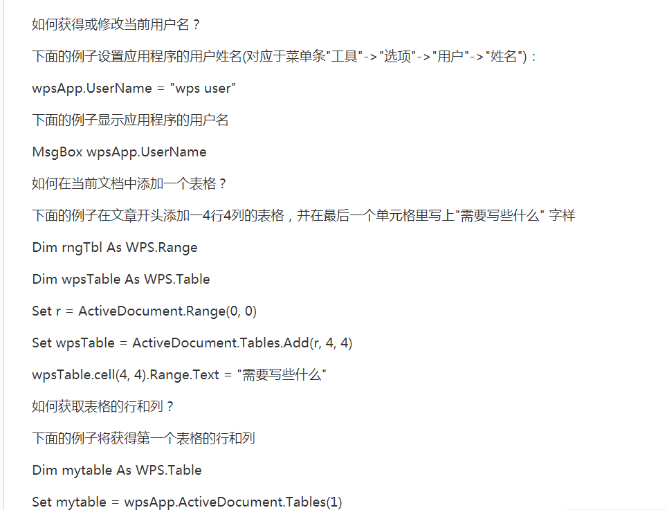 wps二次开发无法创建对象wps.application的解决方案_kwps.application-CSDN博客