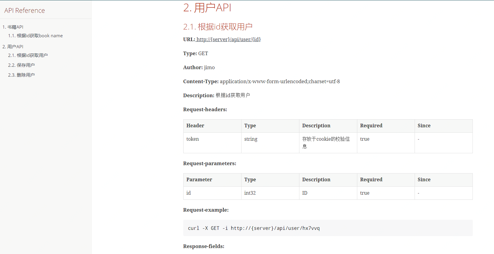 推荐一款替换swagger的无侵入文档生成工具-SmartDoc_swagger替代产品-CSDN博客