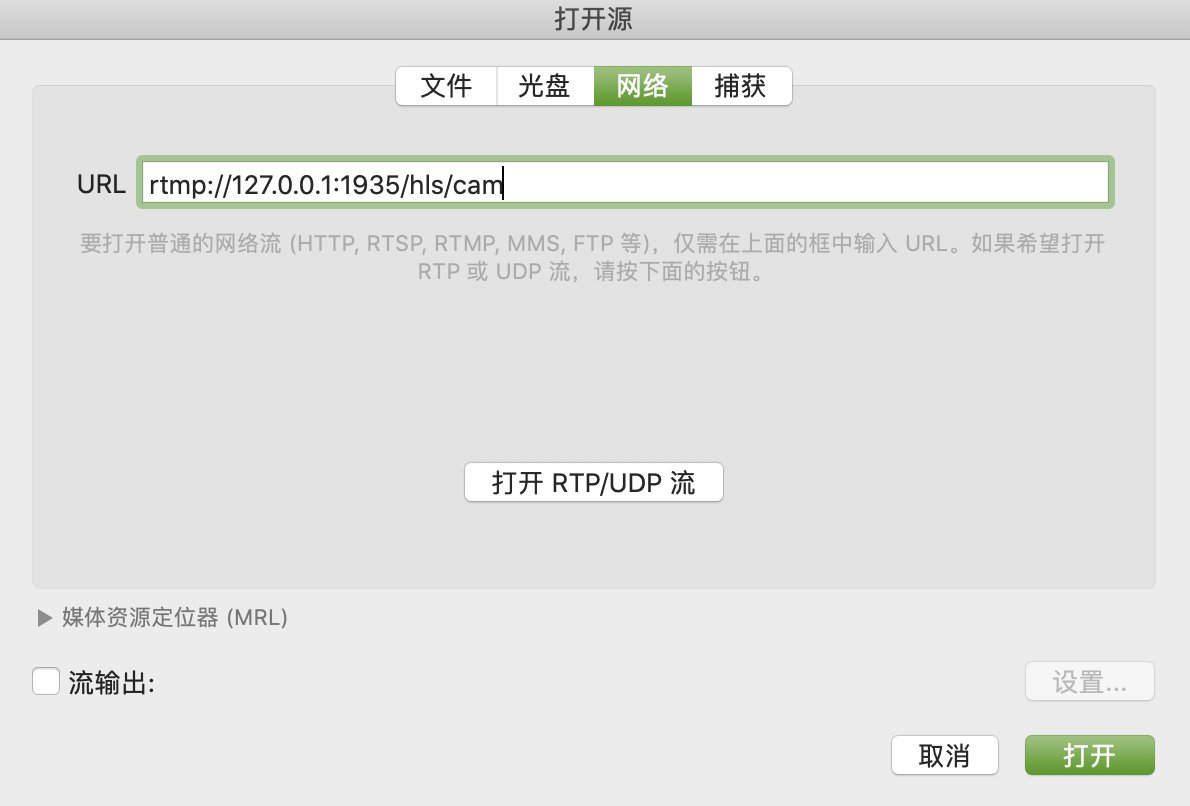 mac实现监控转视屏流在html中展示（ffmpeg+rtsp+rtmp）_macos rtsp-CSDN博客