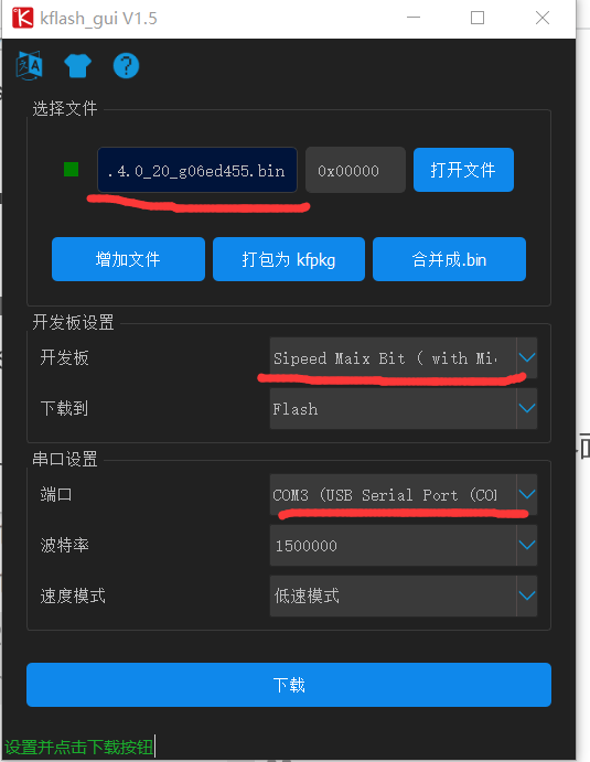 Maix_Bit官方烧录软件和IDE的使用_maix工具包-CSDN博客