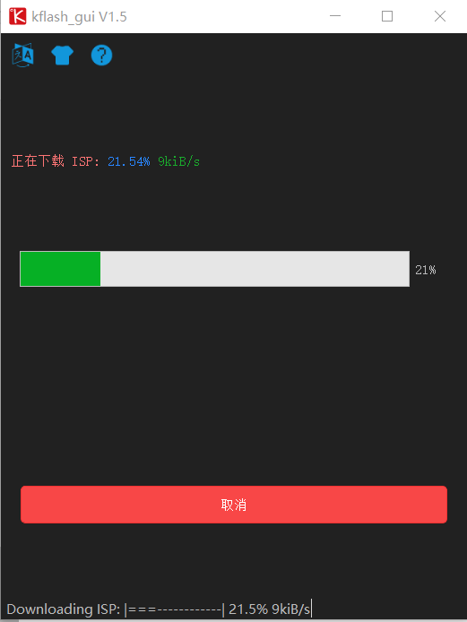 Maix_Bit官方烧录软件和IDE的使用_maix工具包-CSDN博客