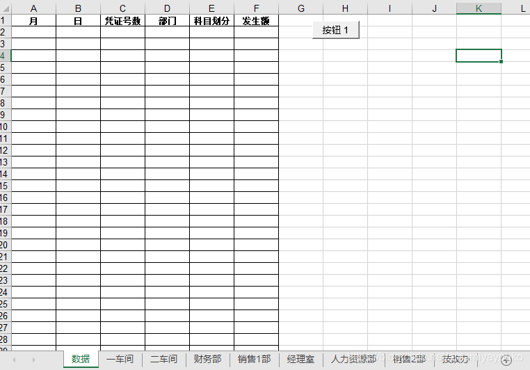 Vba之合并多个表格的数据sub Hebing Dim Sht Csdn博客