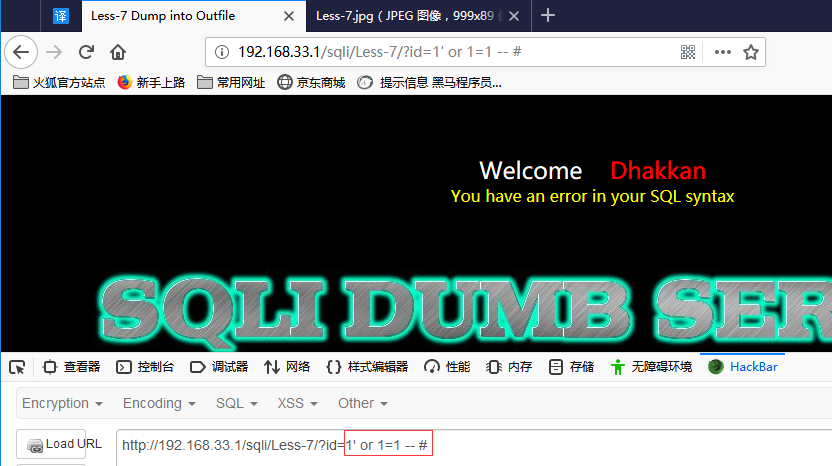 Sqli-labs之Less-7_sqlibs less7-CSDN博客