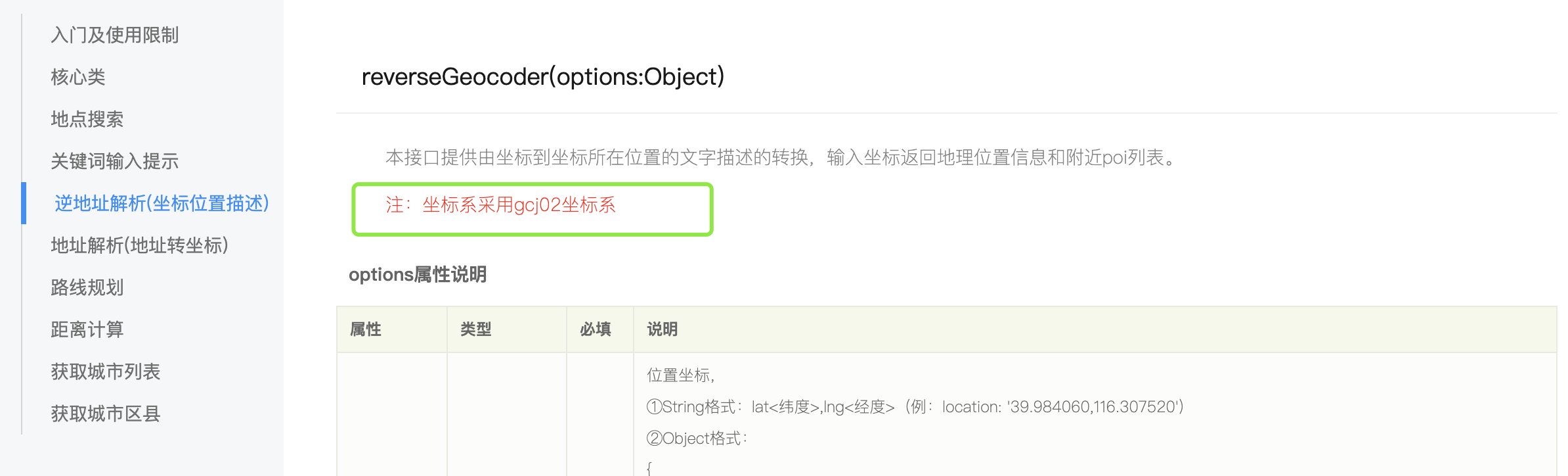 uni-app实战之路-获取用户地址和基本信息_uniapp获取当前用户地址-CSDN博客