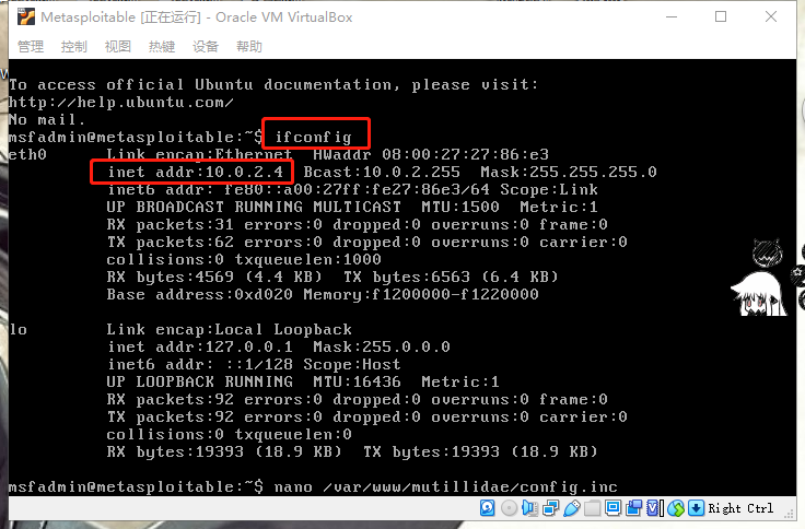 web安全/渗透测试（二）：配置metasploitable及环境的网络设置_metasploitable查询ip命令-CSDN博客