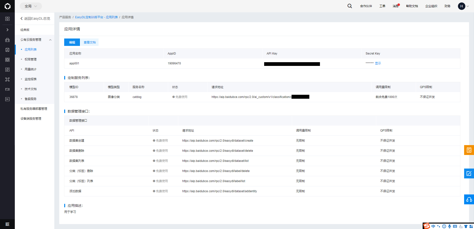 百度EasyDL试用示例-CSDN博客
