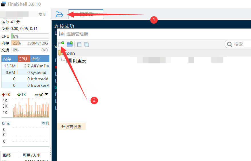 finallshell用密钥对链接阿里云服务器_阿里云怎么设置密钥登陆finalshell-CSDN博客