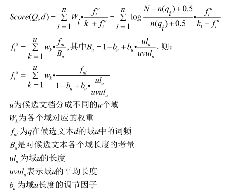 概率检索模型—BM25和BM25F实现文本相关度打分_bm25f算法-CSDN博客
