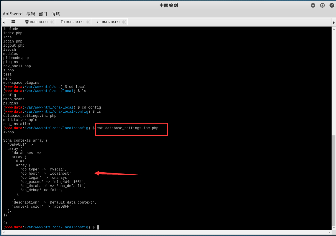 [网络安全自学篇] 六十三.hack the box渗透之OpenAdmin题目及蚁剑管理员提权（四）_shell_杨秀璋的专栏-CSDN博客