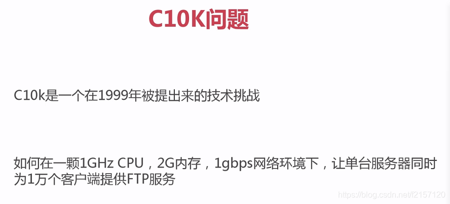 Python 高级编程和异步io并发编程 122 C10k问题,io多路复用(slelect、pool、epool)pool Epool Slite Csdn博客