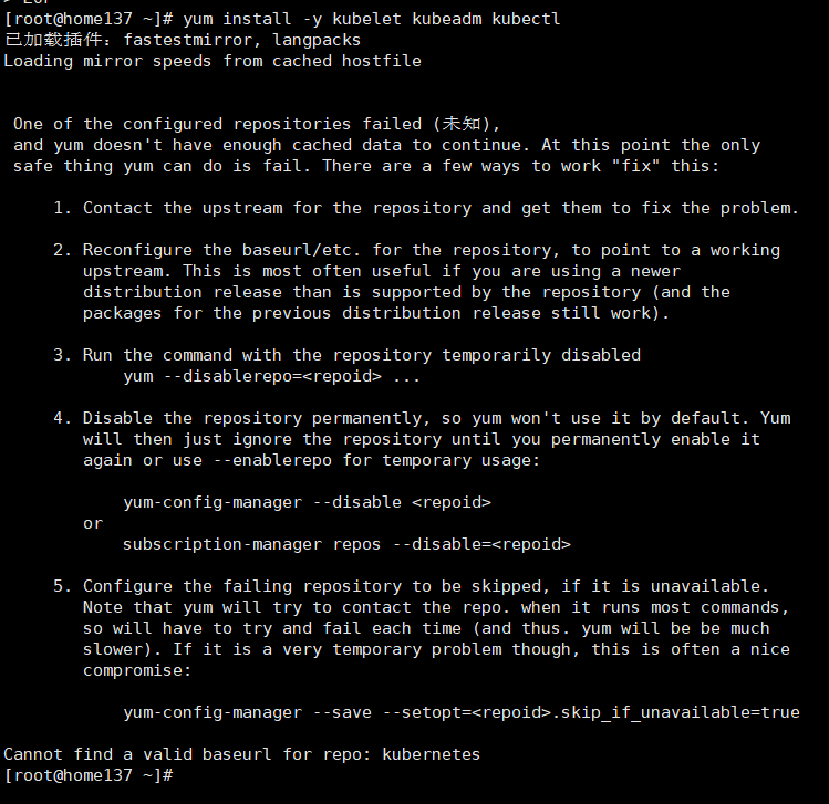 Centos 下安装docker，kubelet Kubeadm Kubectl Centos安装kubelet Kubeadm Kubectl Csdn博客