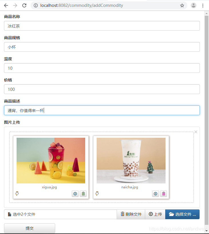Springbootfileinput图片上传bootstrap前端java后端bootstrap加freemarker图片上传 Csdn博客