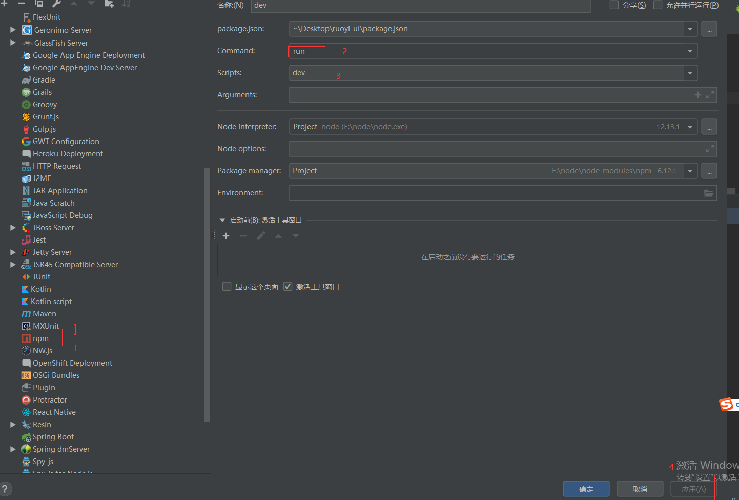 ruoyi-vue前端启动_若依前端部署后很卡-CSDN博客
