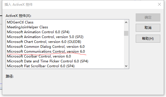 VS2017 MFC添加串口控件_vs2017 需要注册mscomm插件-CSDN博客