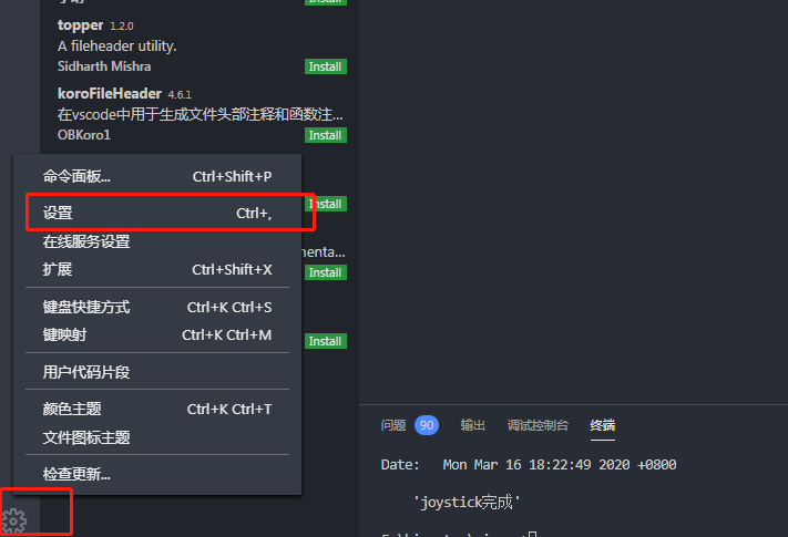 Vscode插入头部作者注释mikeyzhaopeng Csdn博客 