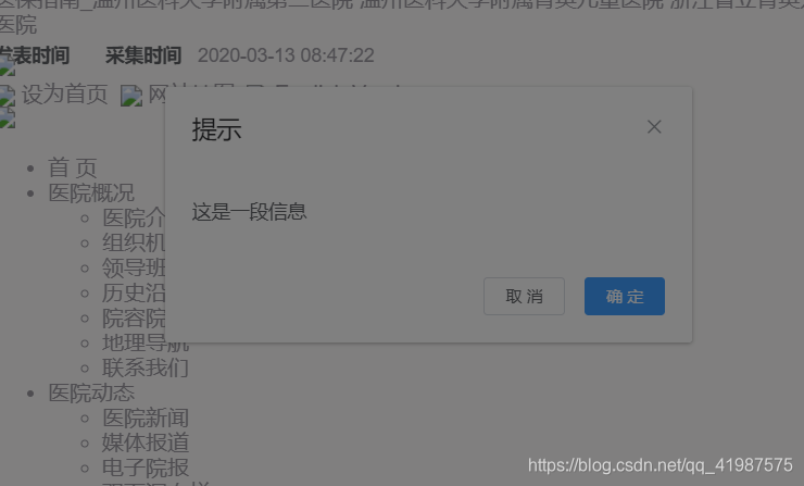 Vue Element 弹出框变为灰色ant Modal Confirm Btns Csdn博客