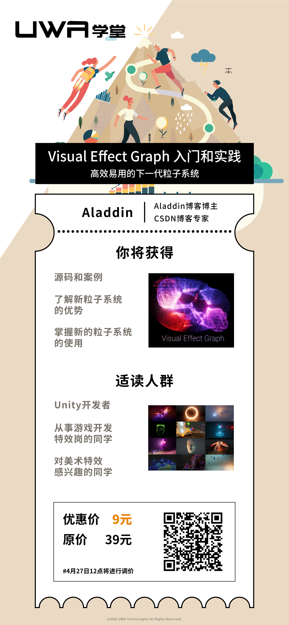 Unity Visual Effect Graph入门与实践_vfx粒子是什么-CSDN博客