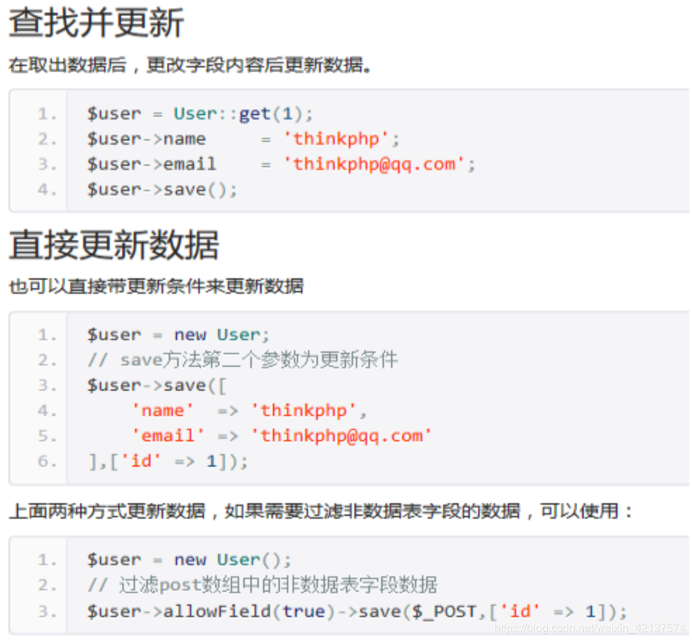 Thinkphp5修改数据库数据tp5先查询后更新 Csdn博客