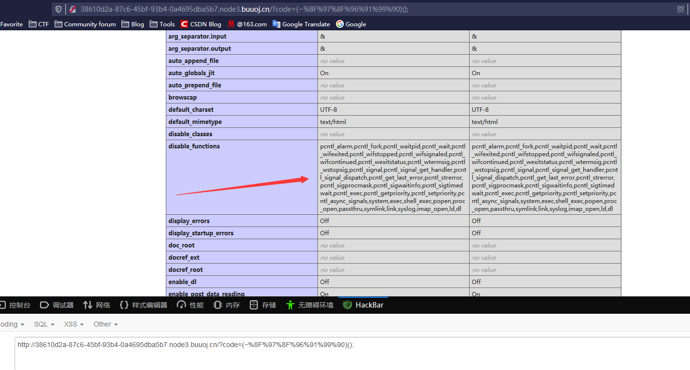BUUCTF：[极客大挑战 2019]RCE ME-CSDN博客
