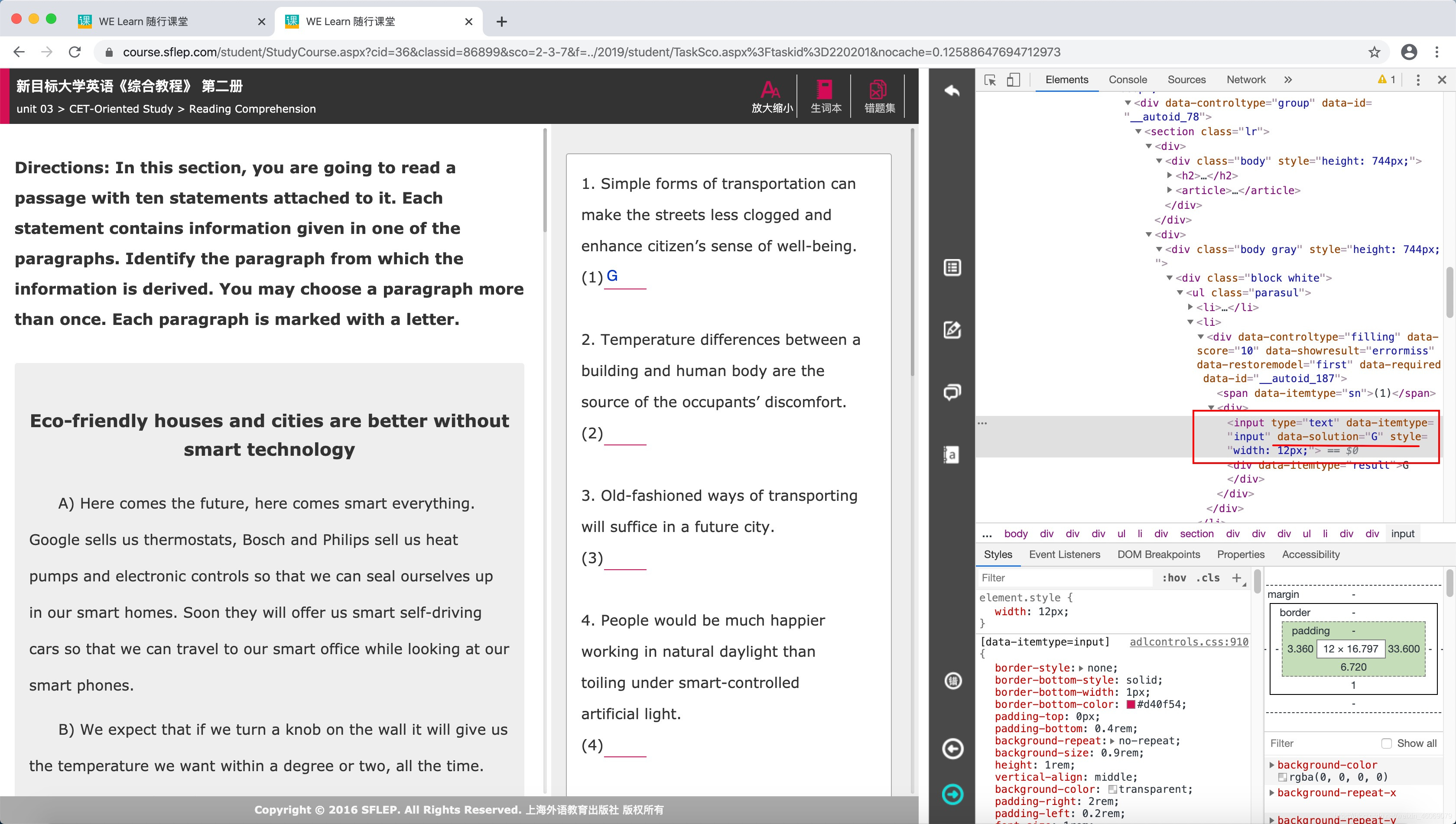 Welearn答案 Csdn博客