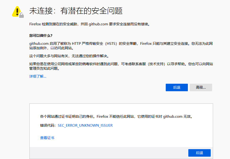 启用了被称为 HTTP 严格传输安全（HSTS）的安全策略，Firefox 只能与其建立安全连接_严格传输安全(hsts)的安全策略-CSDN博客