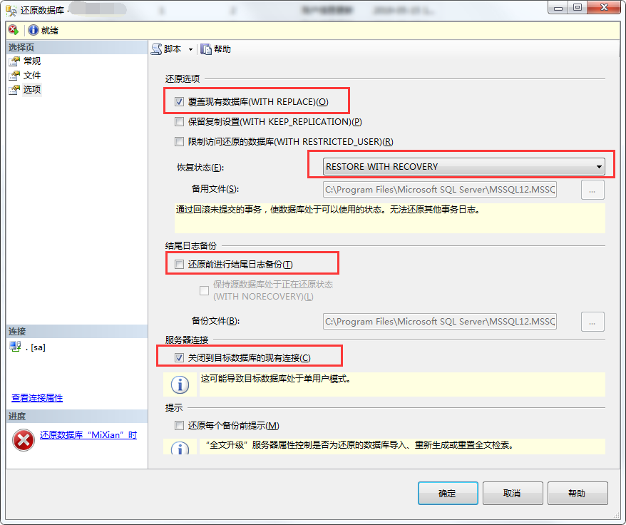 System.Data.SqlClient.SqlError: 无法使用 WITH STANDBY 还原此备份，因为需要进行数据库升级。请去掉 WITH STANDBY 选项后重新发出 ...