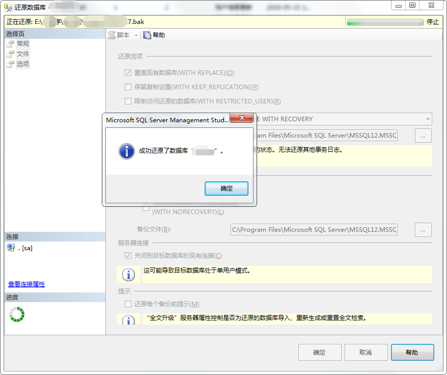 System.Data.SqlClient.SqlError: 无法使用 WITH STANDBY 还原此备份，因为需要进行数据库升级。请去掉 WITH STANDBY 选项后重新发出 ...