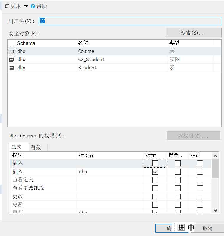 SQL练习7 - GRANT/ REVOKE / AUDIT_grant sqlcc to sqlaa 'sqlcc' 附近有语法错误。-CSDN博客
