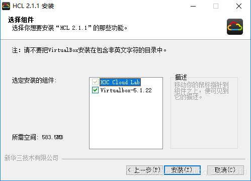 华三HCL模拟器——启动HCL模拟器提示：请检查VirtualBox API是否安装正确_hcl检查vir-CSDN博客