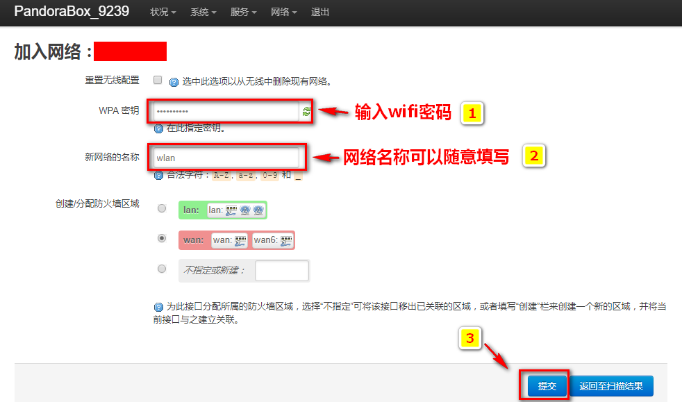 PandoraBox(openwrt通用)无线桥接中继扩展_pandorabox无线中继教程-CSDN博客