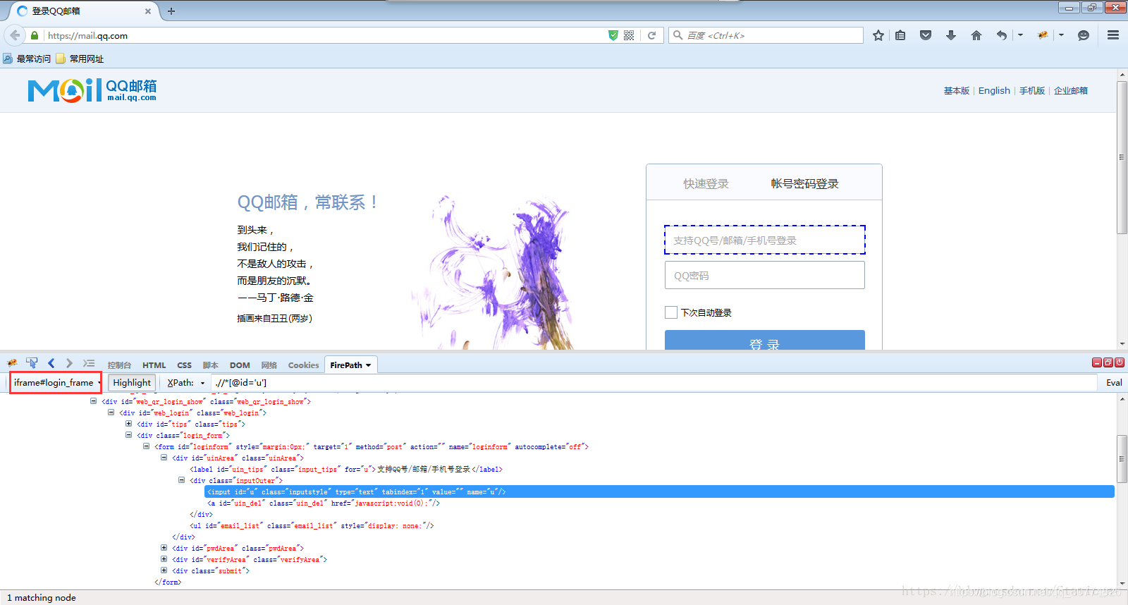 Pythonselenium之iframe内嵌框架切换python进入内嵌框架 Csdn博客