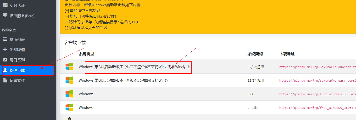 Sakura frp内网穿透_sakurafrp-CSDN博客