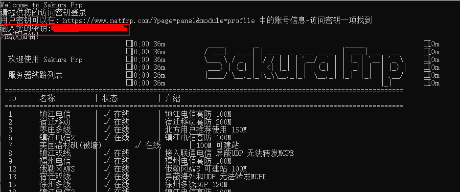 Sakura frp内网穿透_sakurafrp-CSDN博客